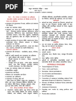 Bihar Parivar Register Form PDF Download 1 | PDF