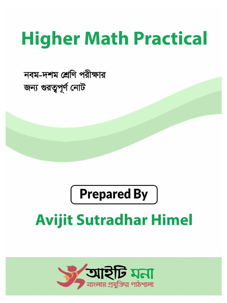 Higher Math Practical | PDF