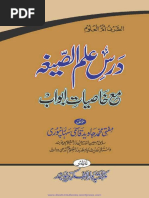Dars e Irshad Us Sarf by Mufti Ahmad Mumtaz | PDF