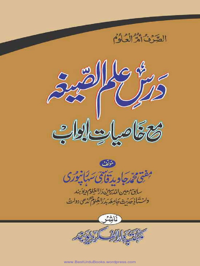 Dars e Ilmus Sigha | PDF | Home & Garden