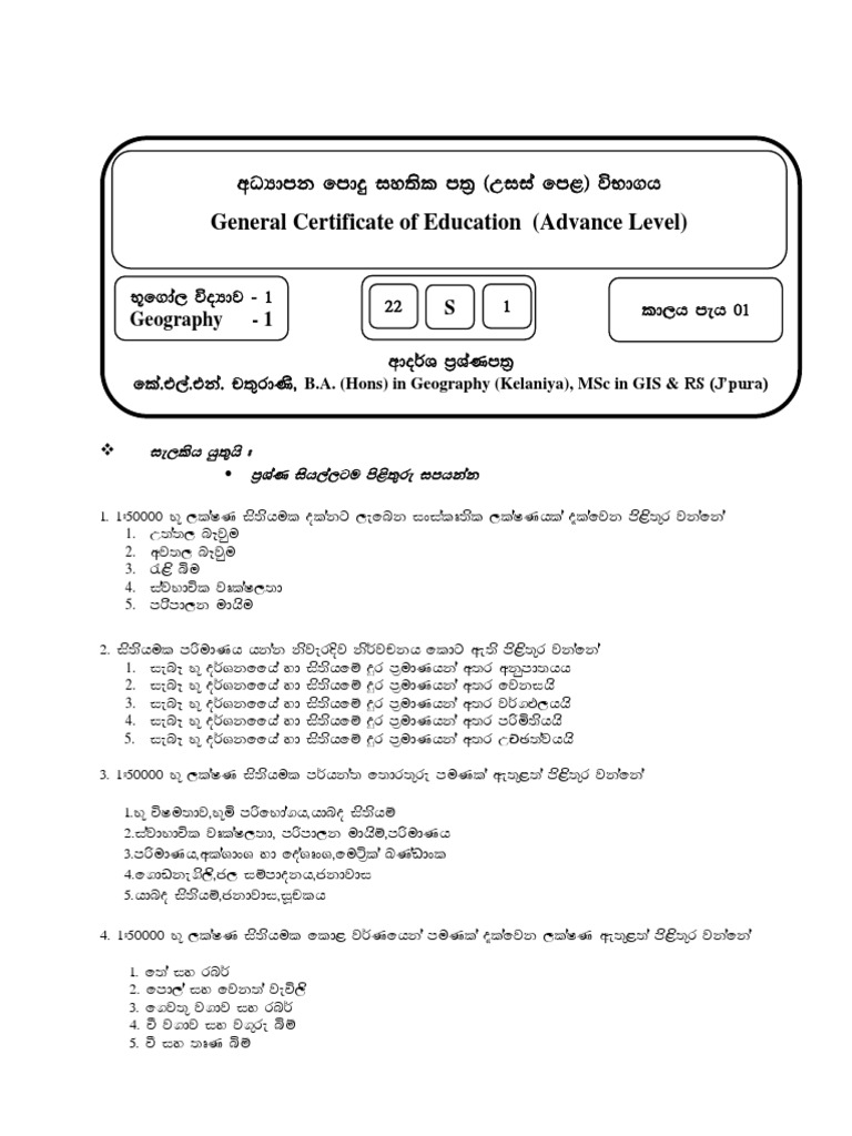 Geography - Model Paper 2020 | PDF