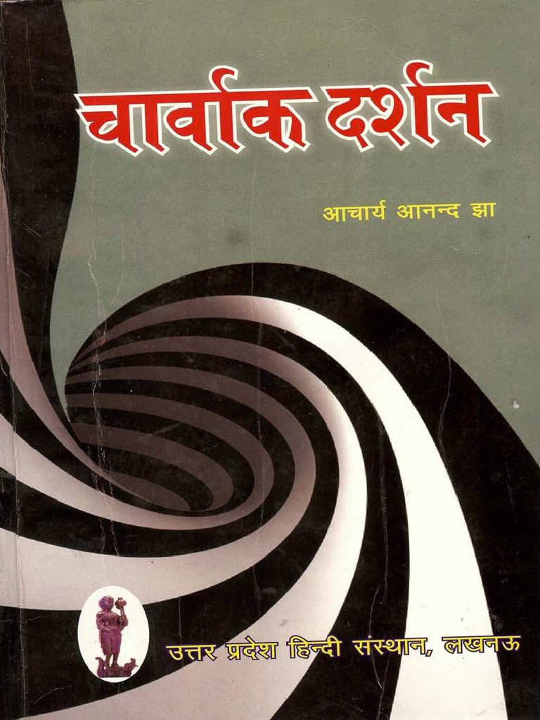 Charwak Darshan by Jha-786 | PDF