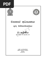 Vikurthi Drama Overview and Resources | PDF