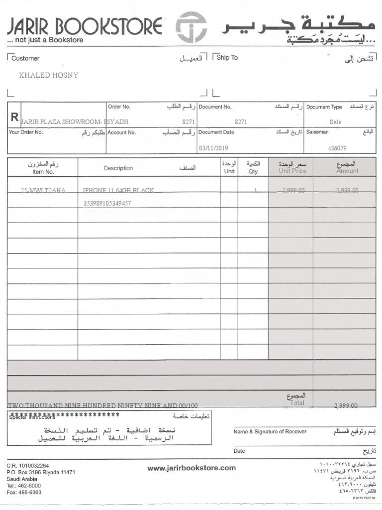 Jarir Marketing Company Iphone 11 64gb | PDF