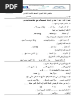 My View 4 Practice Workbook | PDF