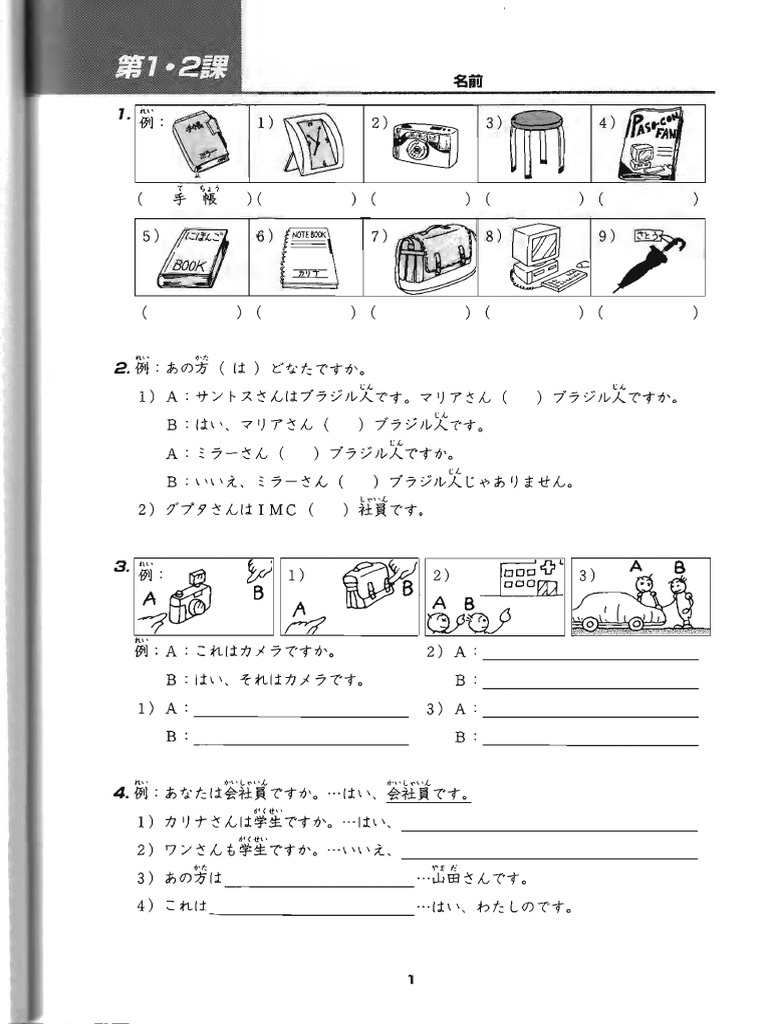 Lesson 1 And 2 Pdf