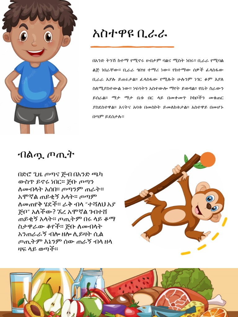 Amharic Reading | PDF