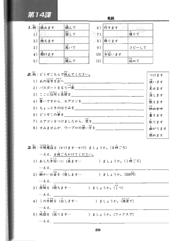Lesson 14 | PDF