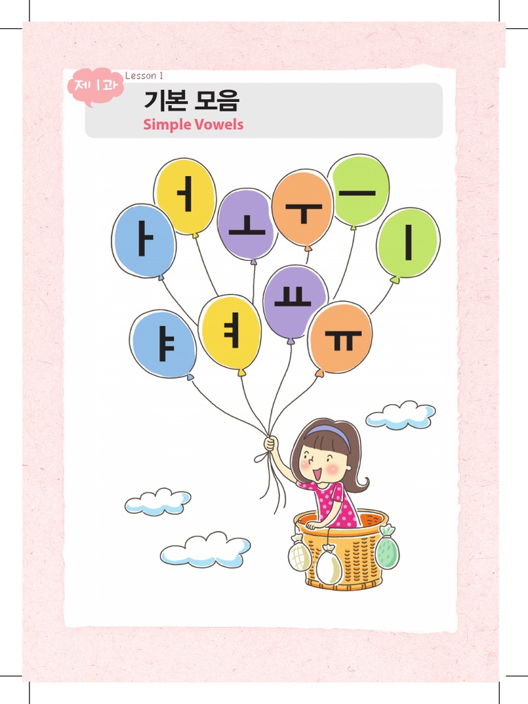 Basic Korean1 (English) | PDF