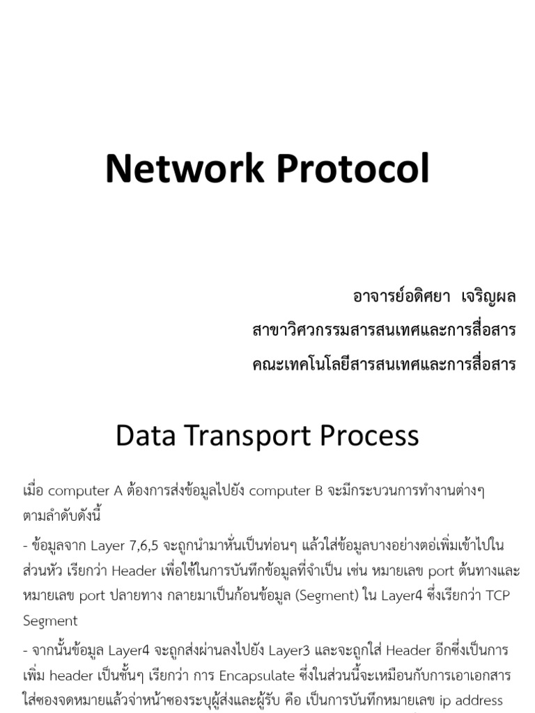 Network Protocol | PDF
