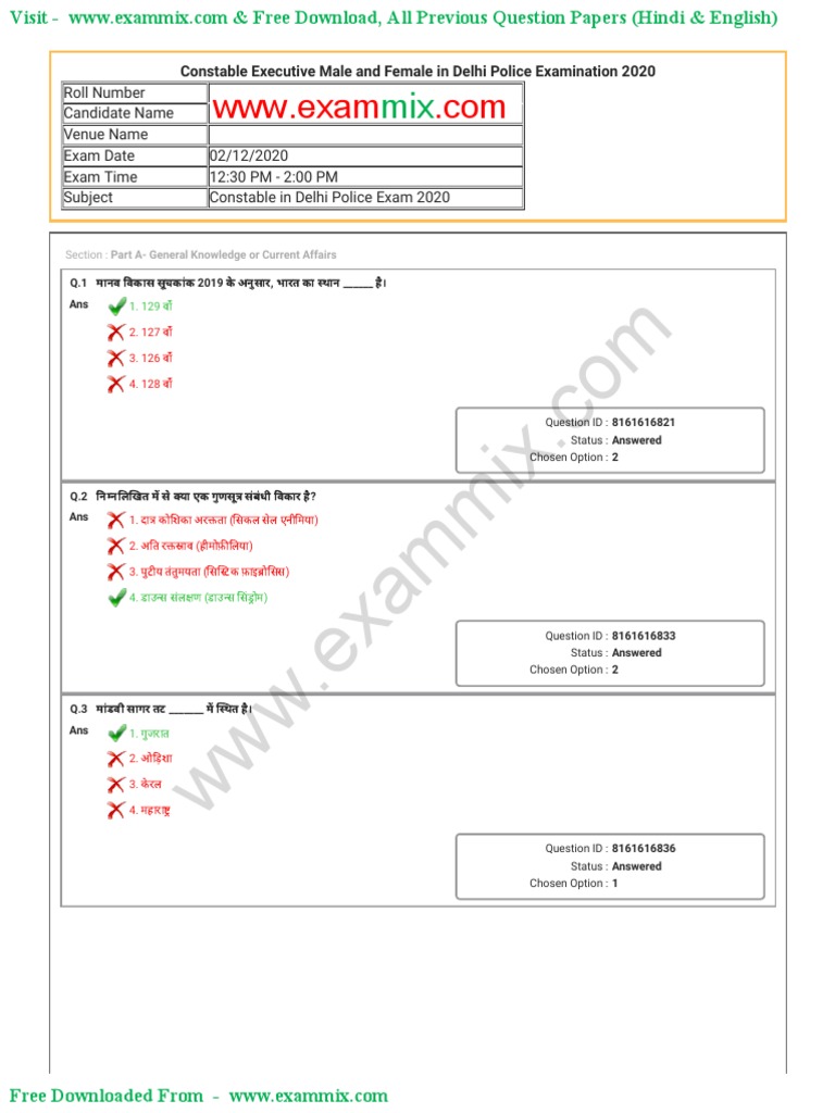 Delhi Police Constable Question Paper 2 December 2020 All Shift | PDF