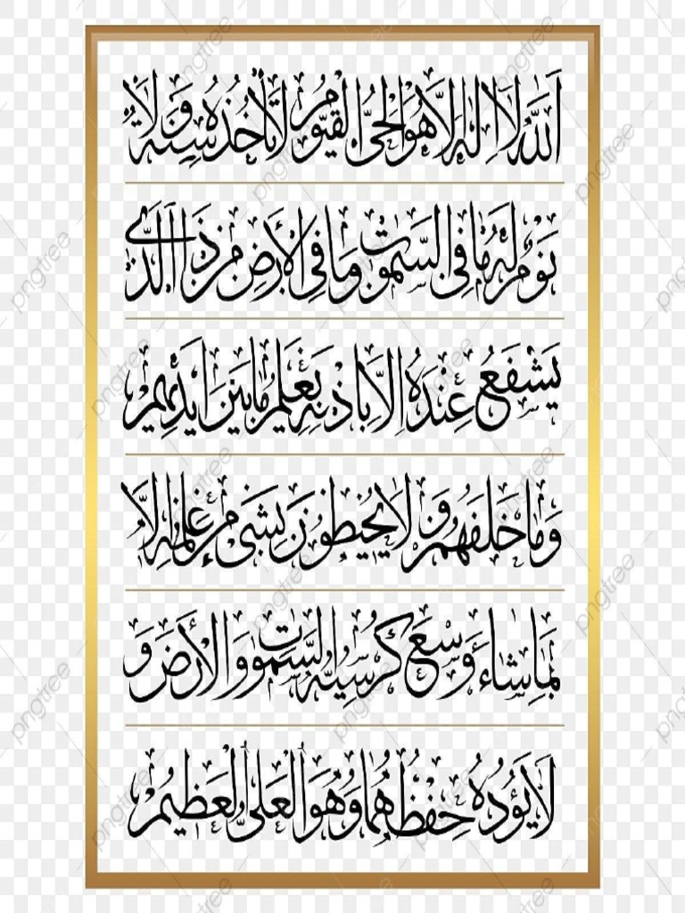 Pngtree Ayat Kursi Complete Calligraphy With Luxury Border PNG Image ...