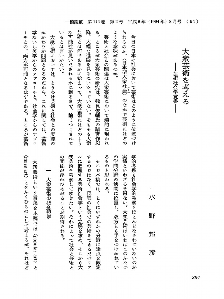 Ronso 1120200640 | PDF