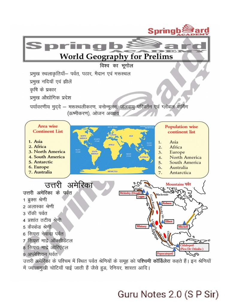 World Geography SP | PDF