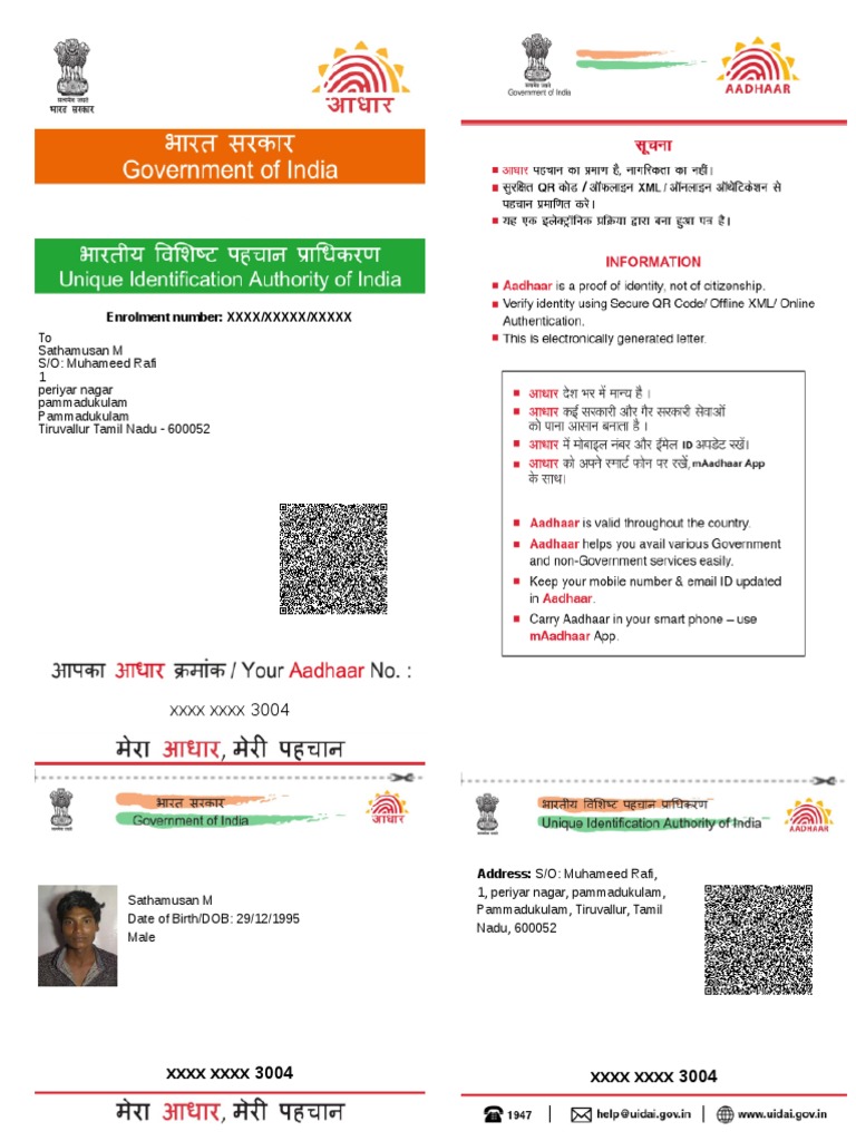 Aadhaar Card | PDF