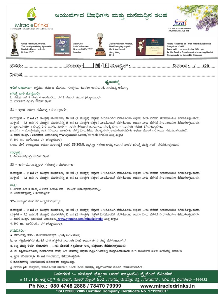 Thyroid Advice Kannada (2) | PDF