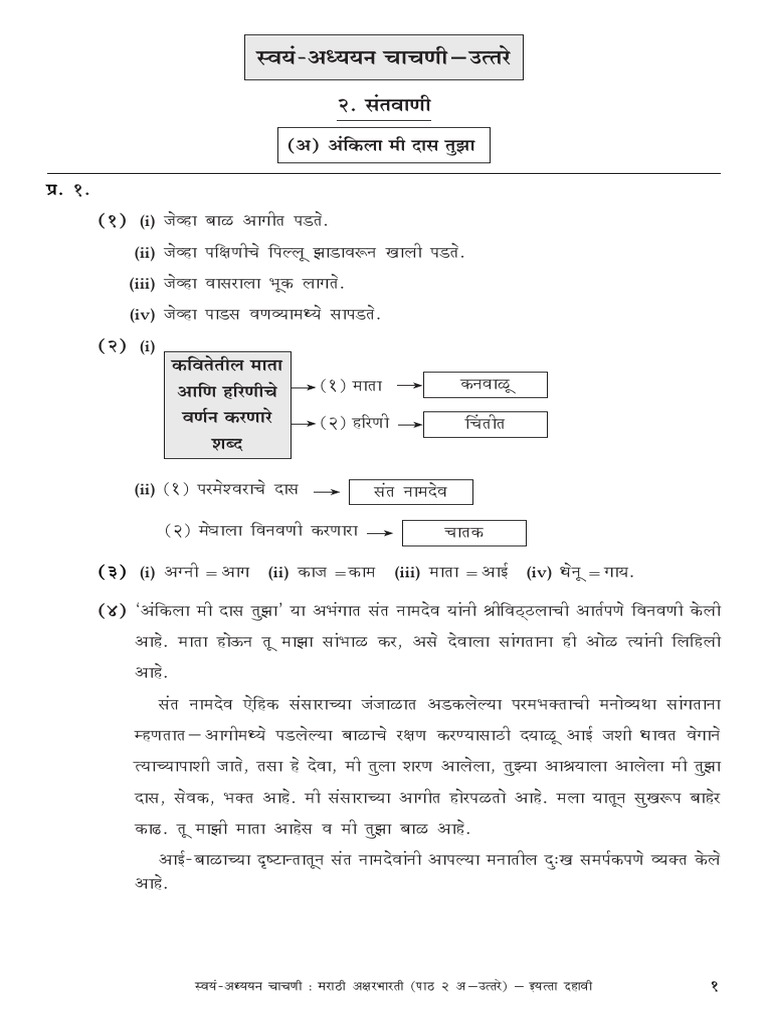 E0525 CH02 Sol | PDF