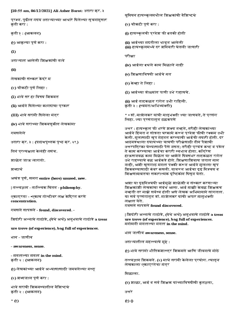 Class 10 Marathi ch-10 Urjachskti Jagar | PDF