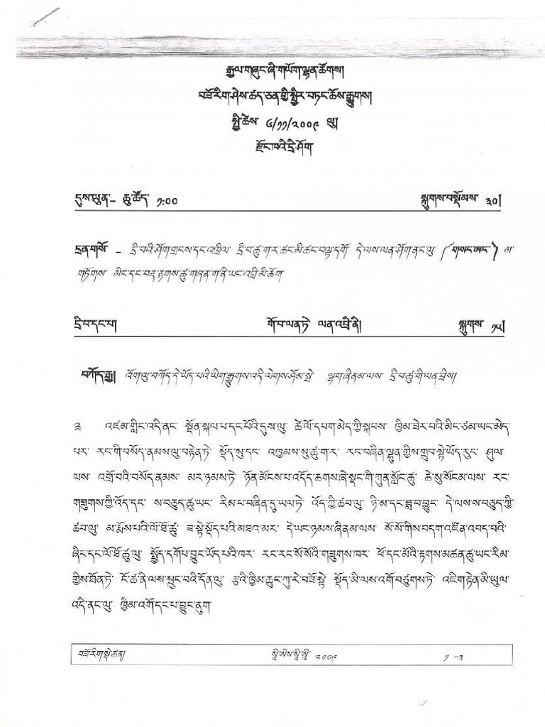 Dzongkha Language & GK Paper I | PDF