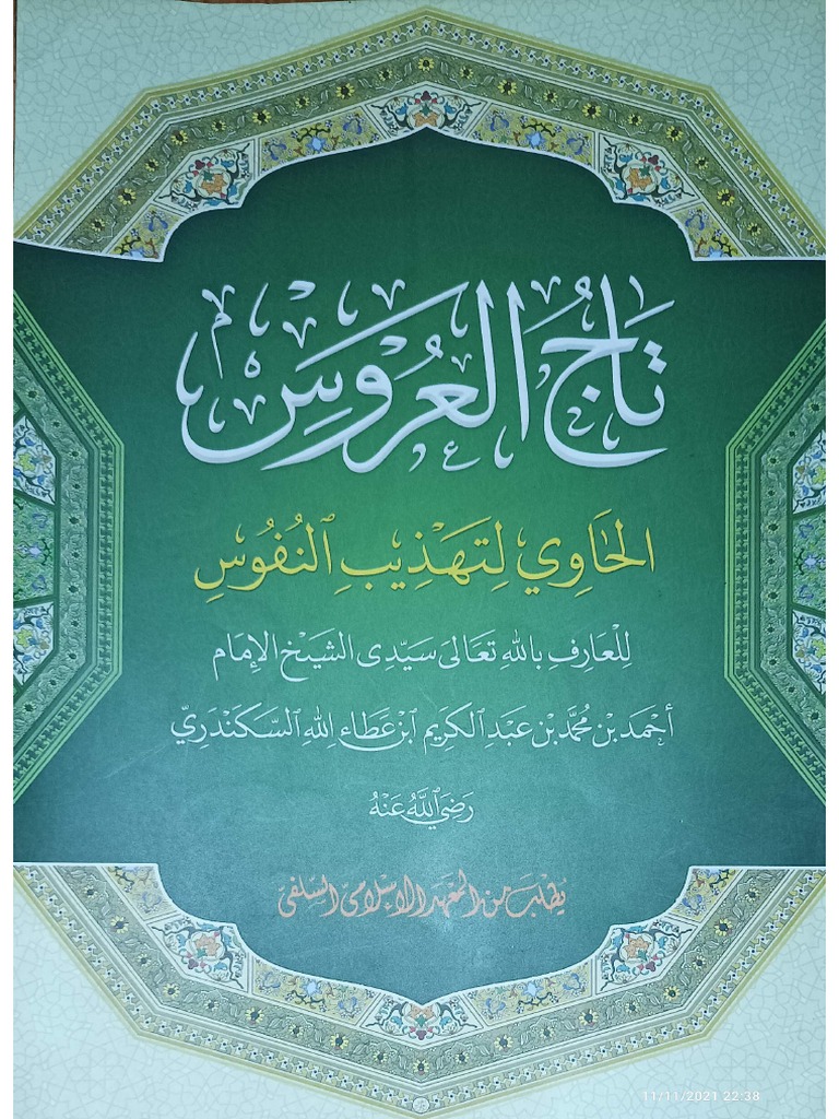 Tajul 'Arus Makna Petuk | PDF