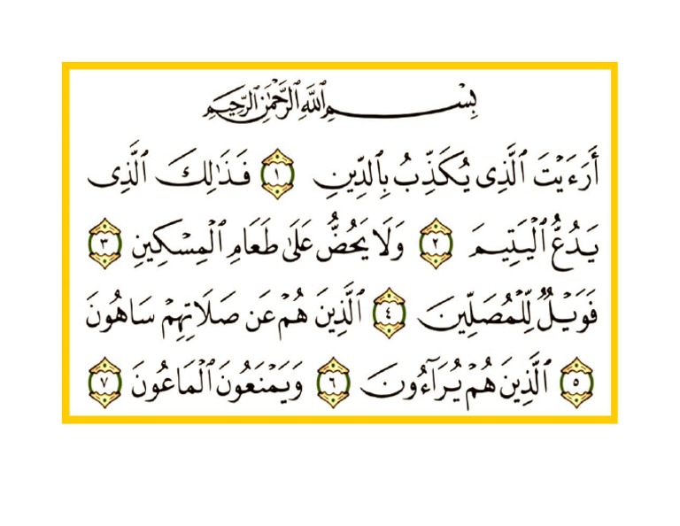 Khat Naskhi Surat Al Mauun | PDF