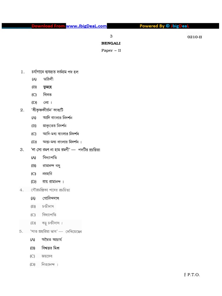 Bengali Paper II | PDF