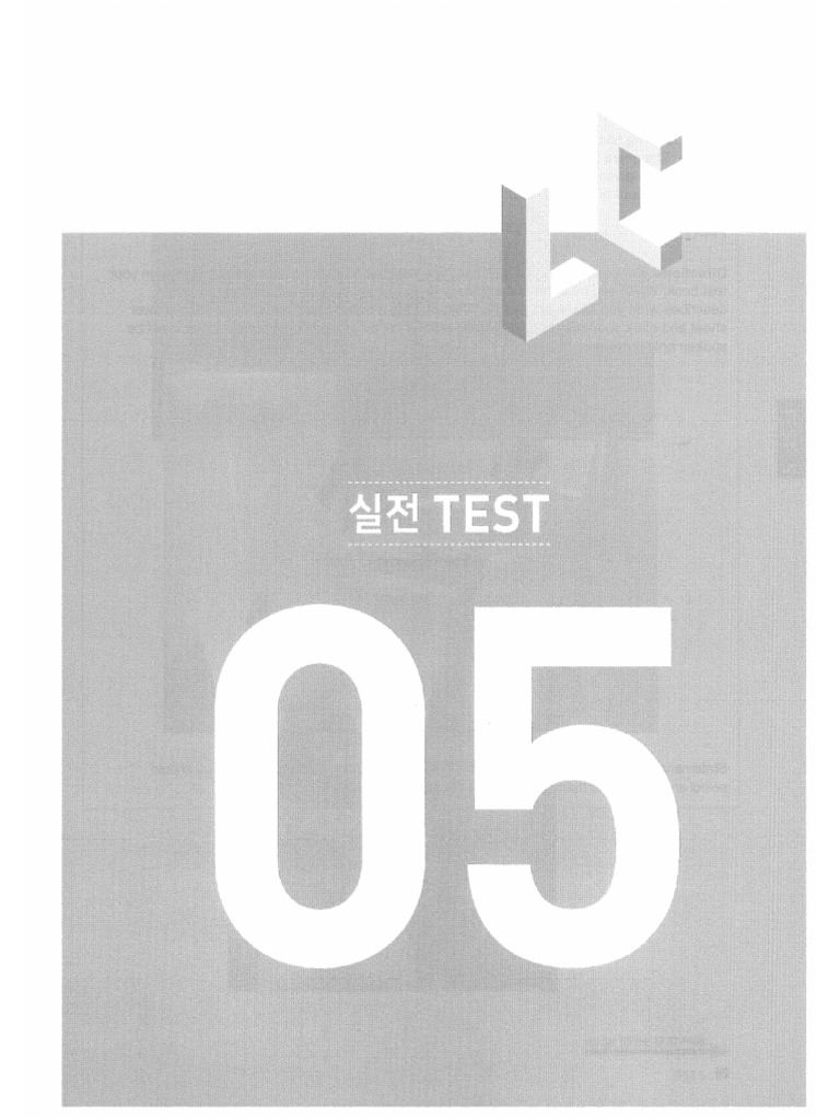 LC Test 5 | PDF