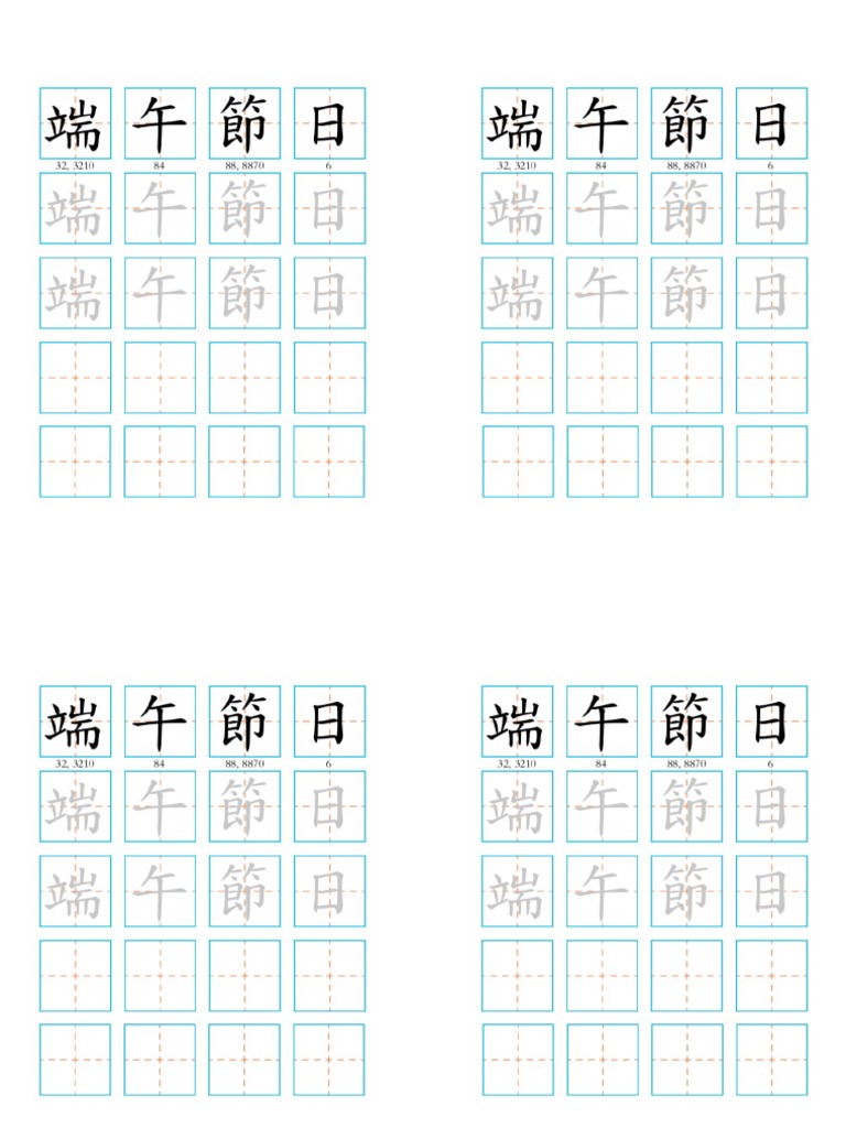 Chinese Writing Jac | PDF