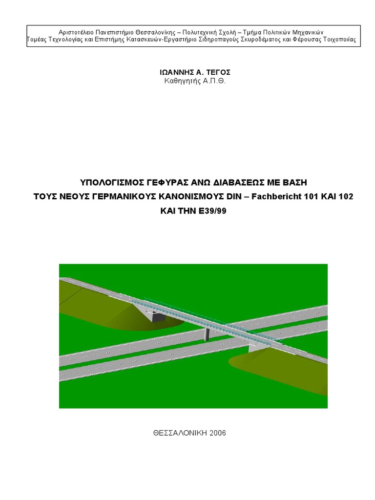 Din-Fb Bridge - Epes | PDF