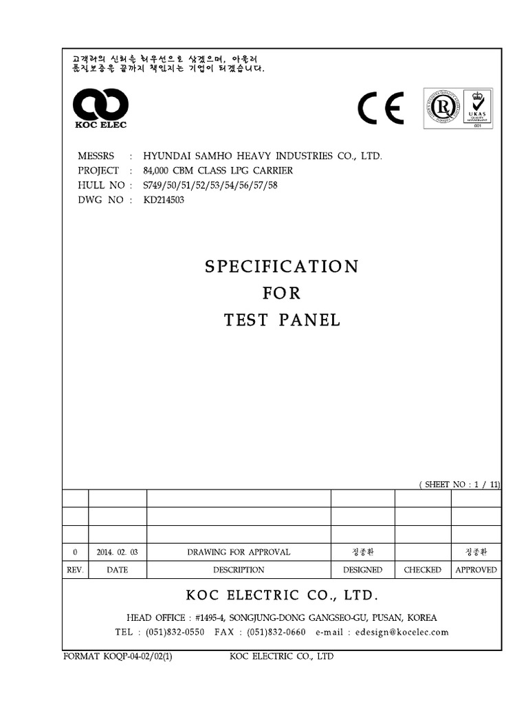 S753 E-36 6e2642112 Test Panel | PDF