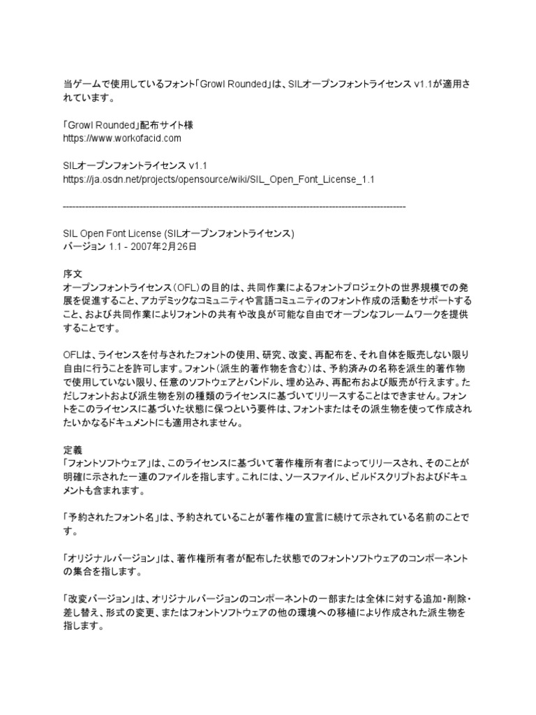 SIL Open Font License v1.1 (Copy) | PDF