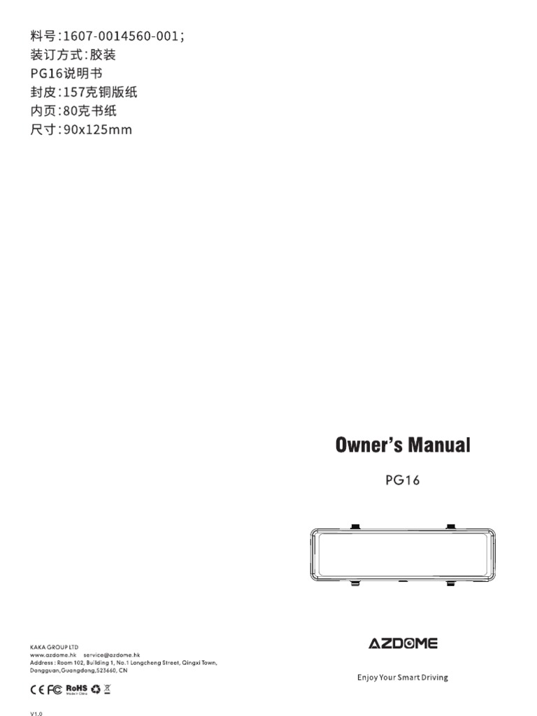 PG16 User Manual | PDF