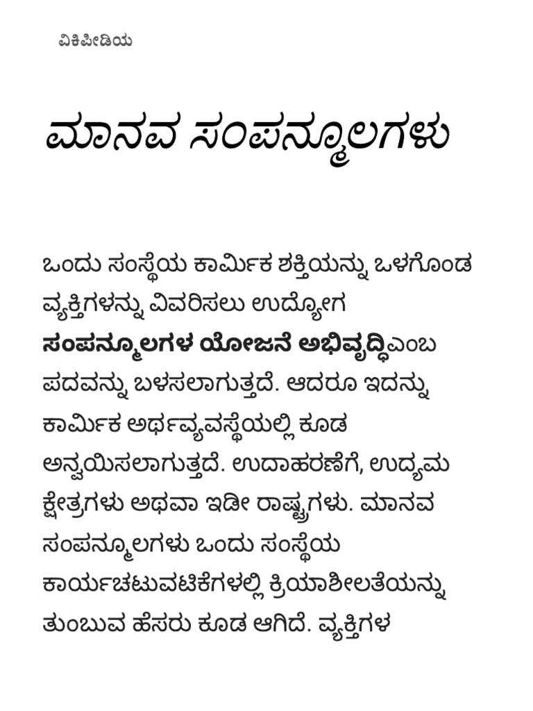 375 & 378 Revised Key Ans Note | PDF