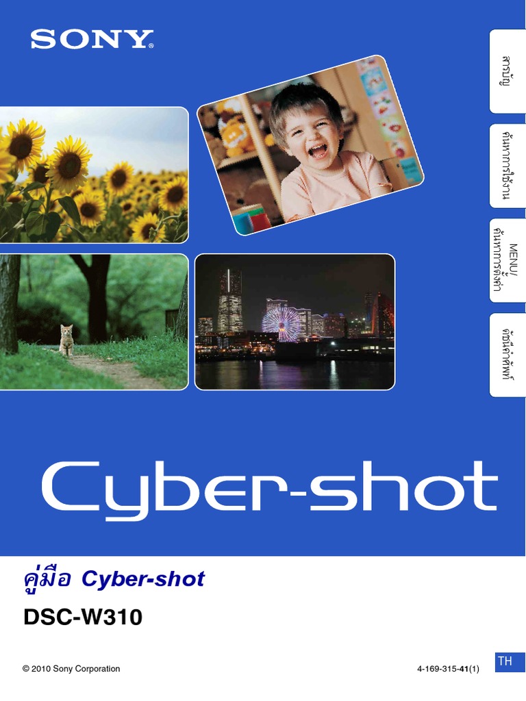 Sony Cyber Shot DSC W310 | PDF
