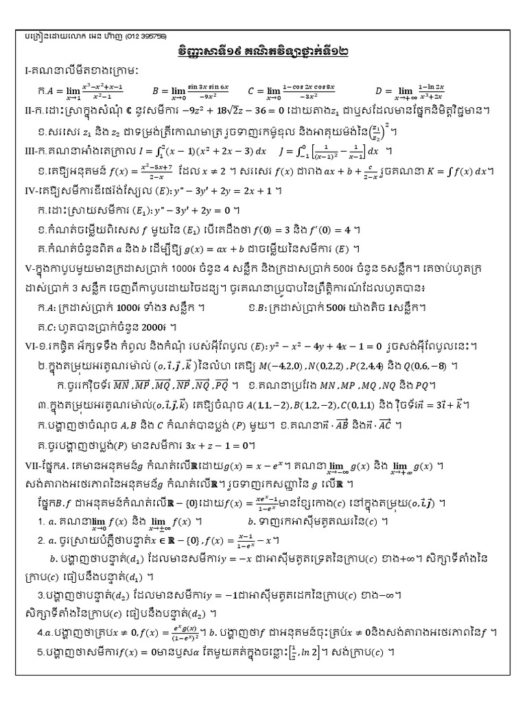 V19 2023 (TSP) | PDF