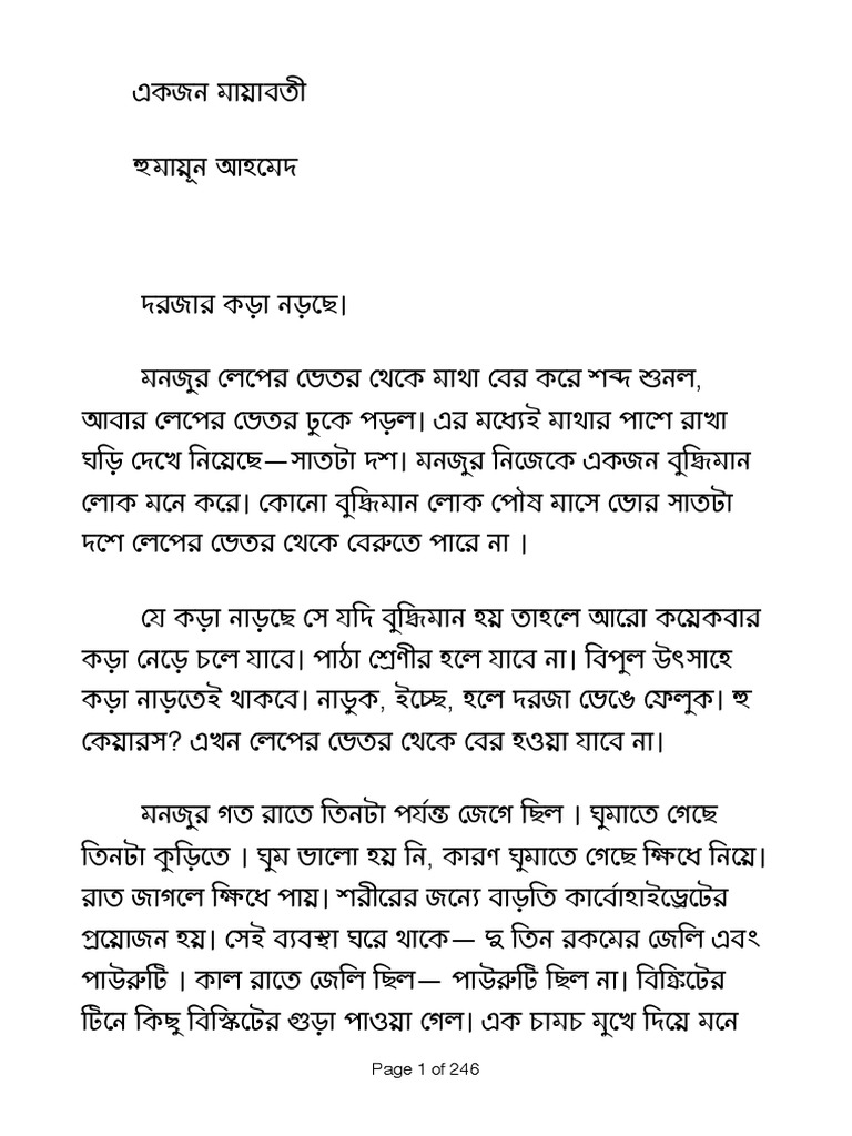 Ekjon Mayaboti-Humayun Ahmed | PDF