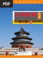 汉语会话301句 (Vol. 1) Conversational Chinese 301 (第4版) | PDF