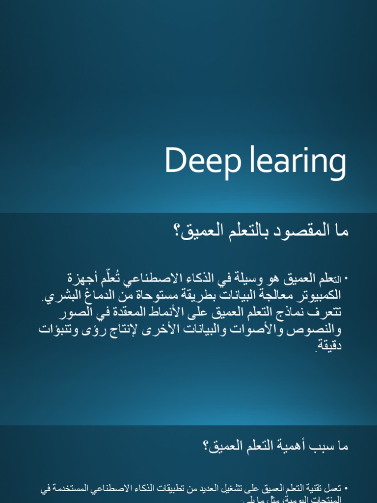 Deep Learnig | PDF