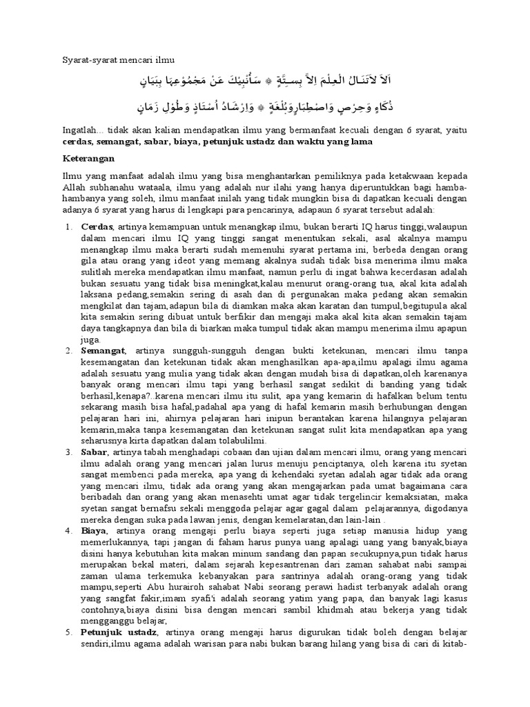 Syarah Alala Abdul Mujib | PDF