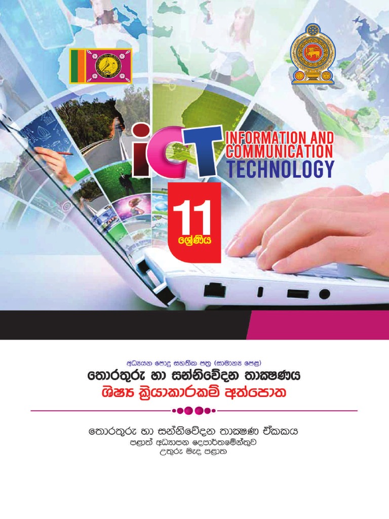 ICT - Grade 11 - Student Activity Book (SM) - NCP | PDF