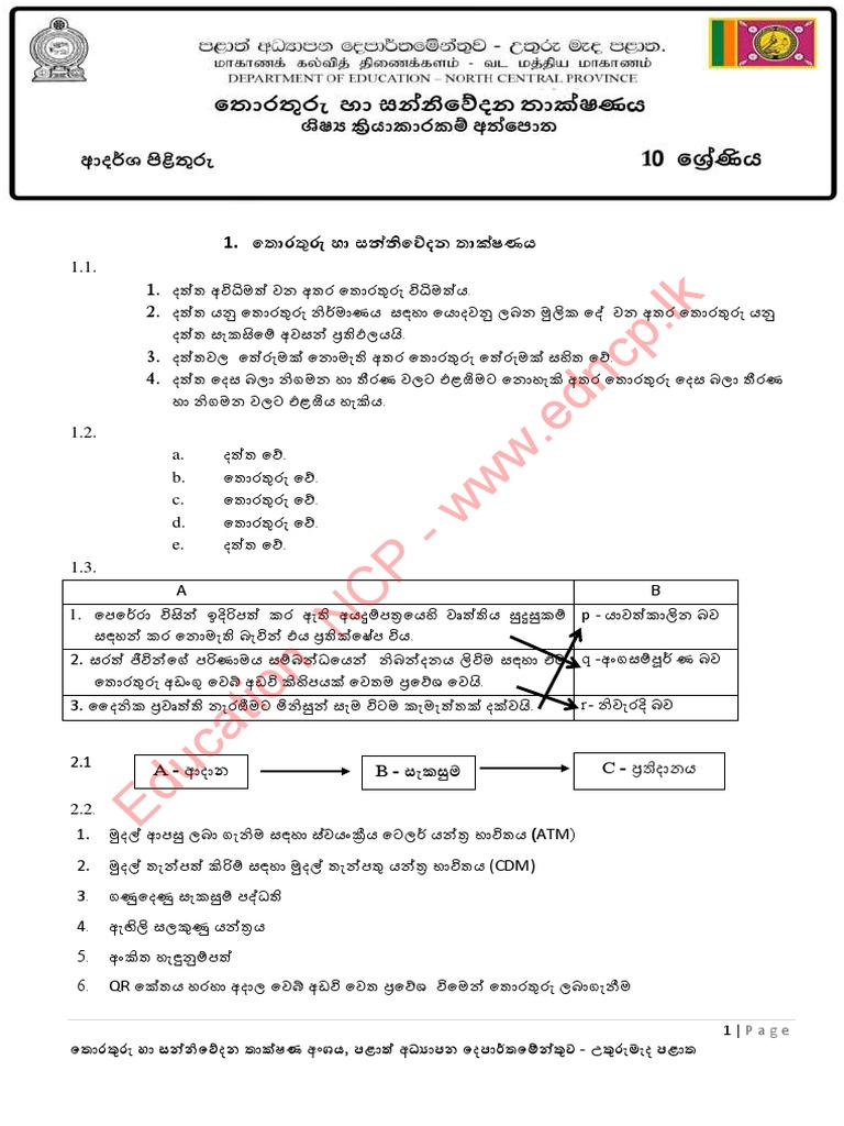 ICT - Grade 11 - Student Activity Book (SM) Ans-Si | PDF