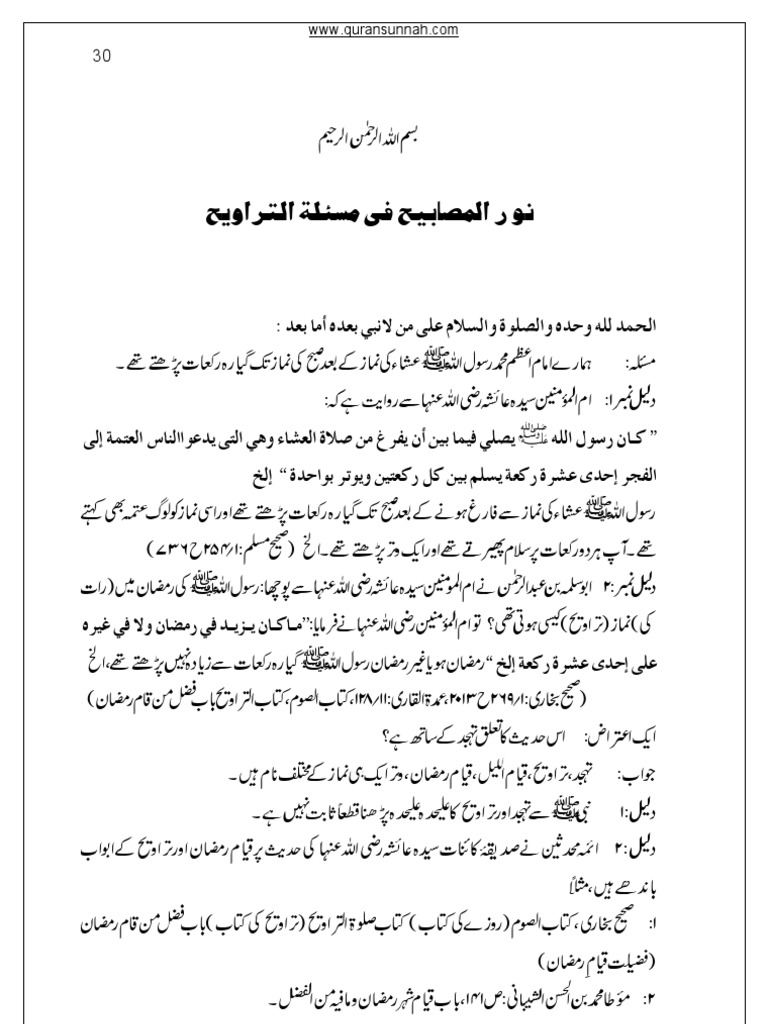 Namaz e Taraweeh Zubair Ali Zai | PDF