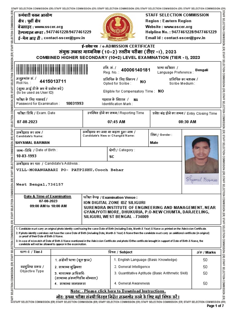 Your E-Admit Card | PDF | Identity Document