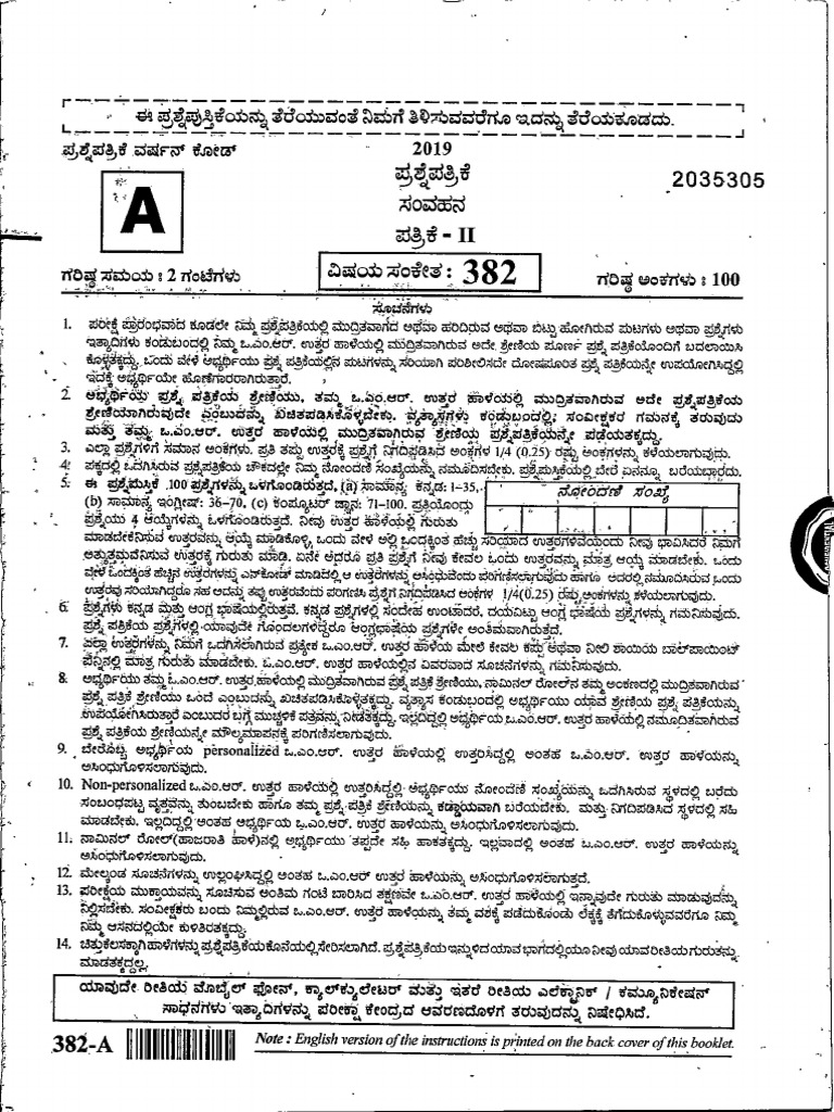 382 Communication Pdf