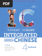 Integrated Chinese - Textbook, Volume 1, 4th Edition | PDF