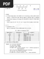 전기심볼 PDF | PDF