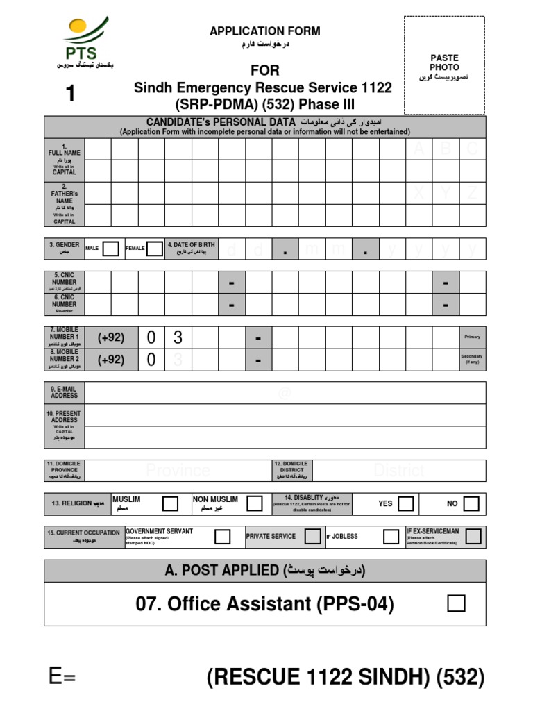 532 APPLICATION FORM Post 07. Office Assistant (PPS-04) | PDF