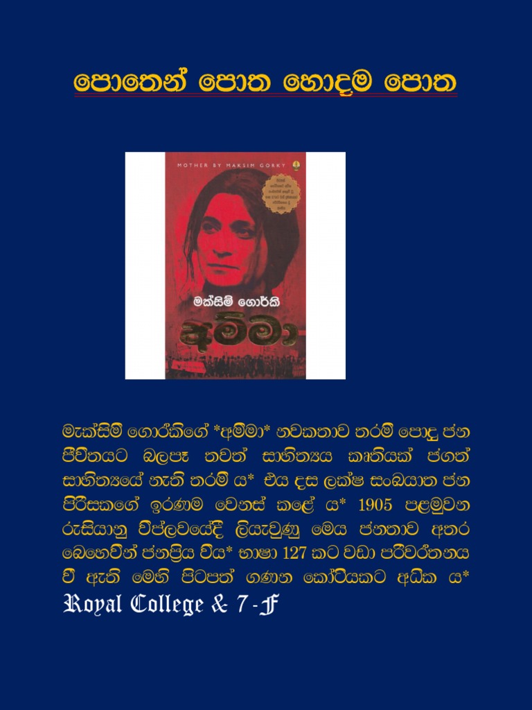 Amma Book | PDF