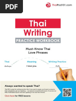 แบบฝึกสระตามรอยปะ | PDF