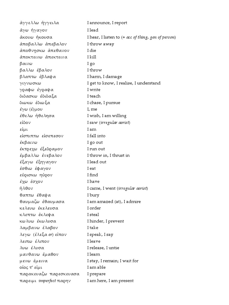 Greek Verbs | PDF